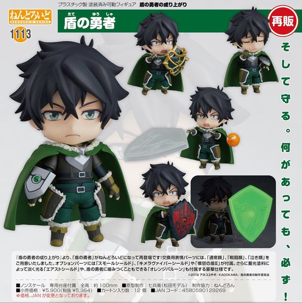 Kup The Rising of the Shield Hero Nendoroid Action Figure Shield Hero ...