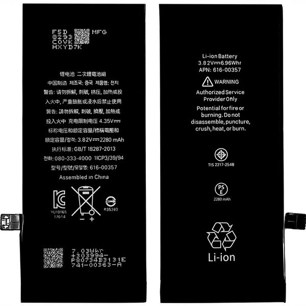 Kup Nowa Bateria Akumulator 2280 mAh do Telefonu Iphone 8 na arena.pl i ...