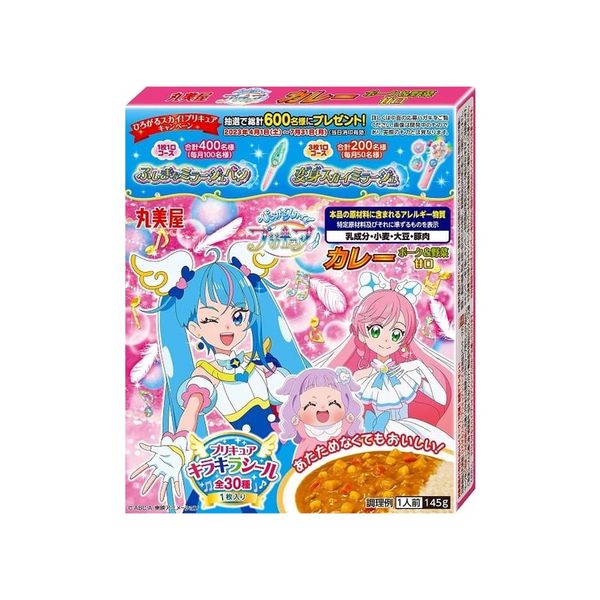 Pretty Cure Curry Pork Vegetable 145g - Arena.pl