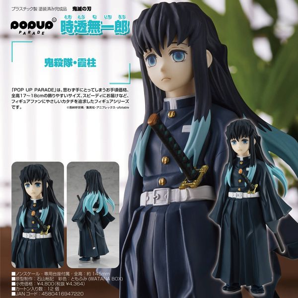 POP UP PARADE Muichiro Tokito Figure - Arena.pl